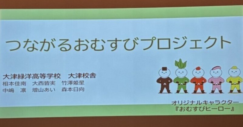 山口県立大津緑洋高等学校大津校舎