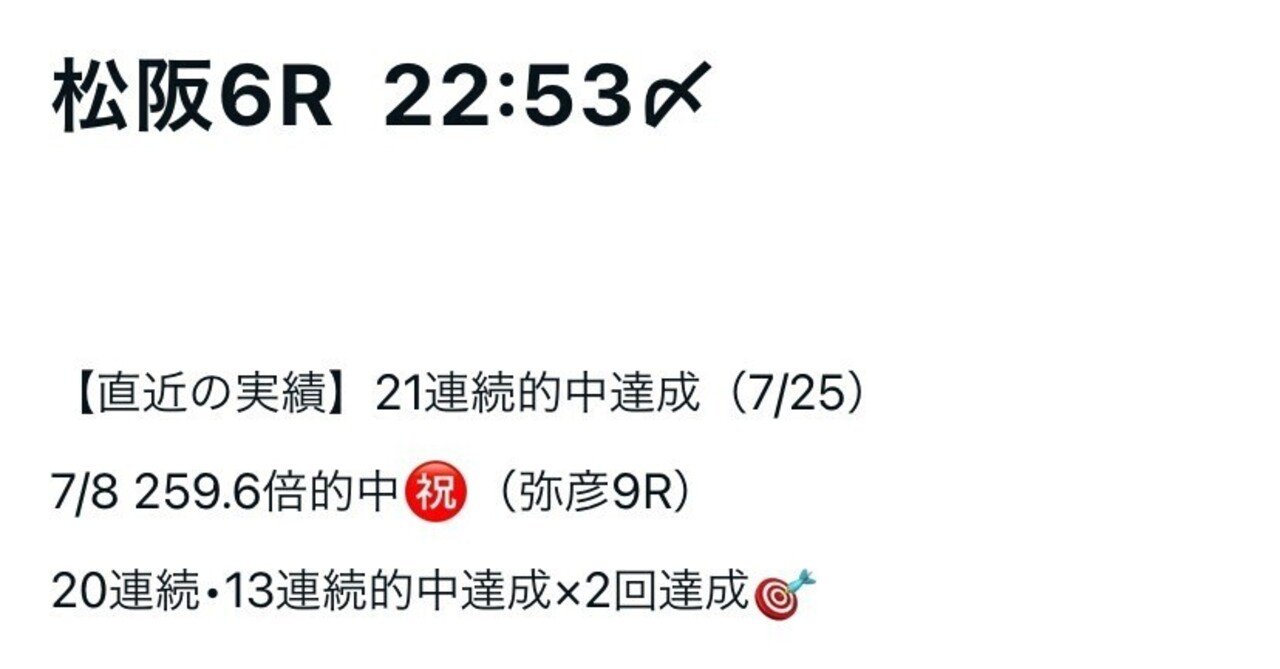 松阪6R 22:53〆｜ペダル競輪予想