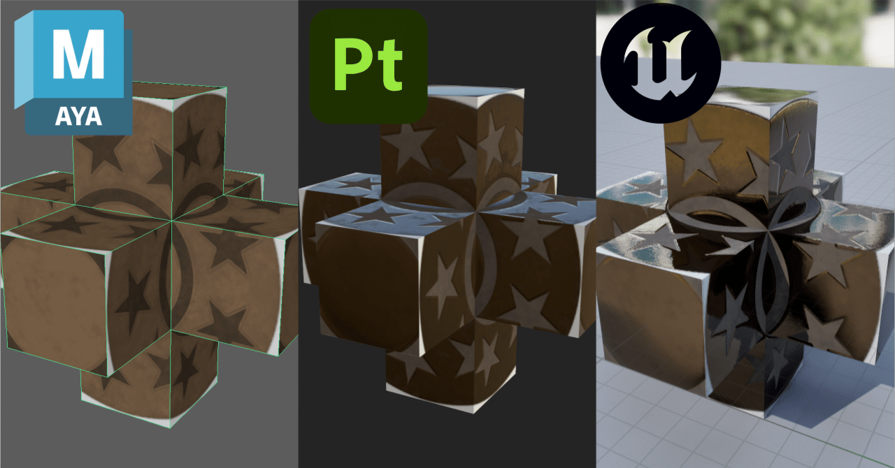 Maya&SubstancePainterからUEへオブジェクトをインポートする一番楽な方法＜スタティックメッシュ編＞｜RAYMAY