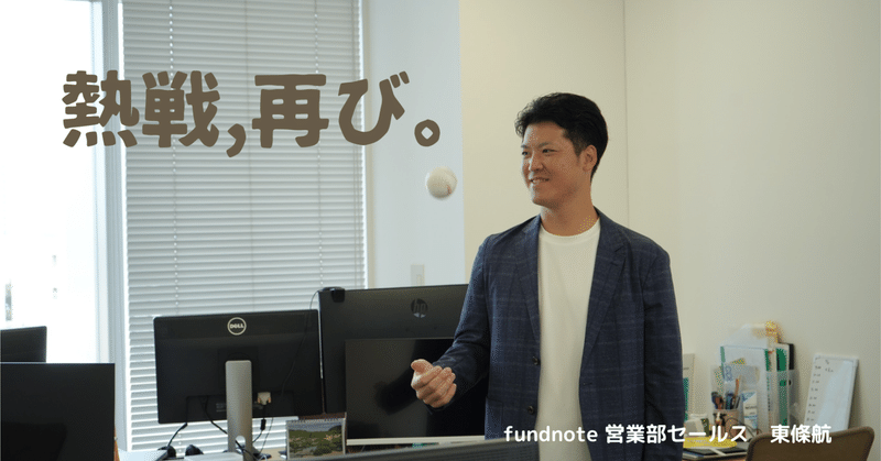 fundnote株式会社｜note