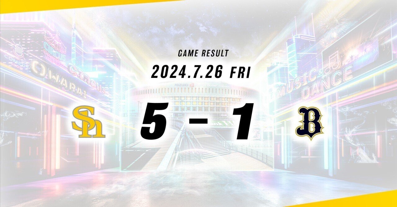 SUMMER BOOST｜ディアマンテ・シグマ