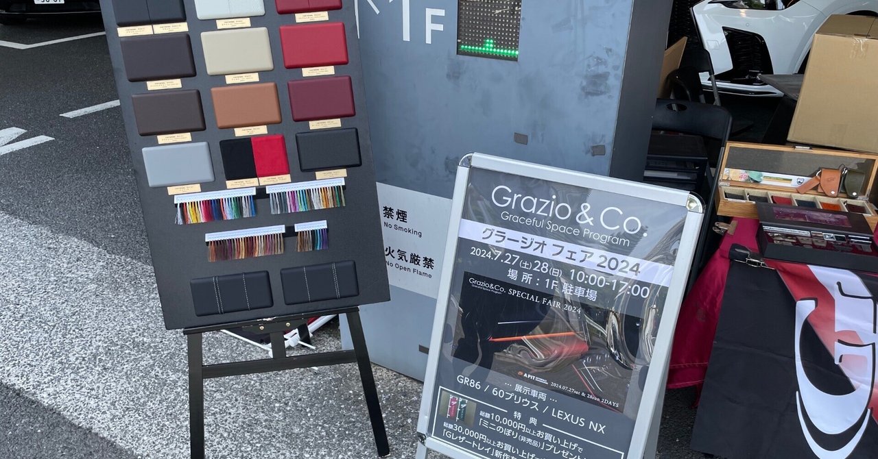 Grazio&Co.社長日記2.0｜note