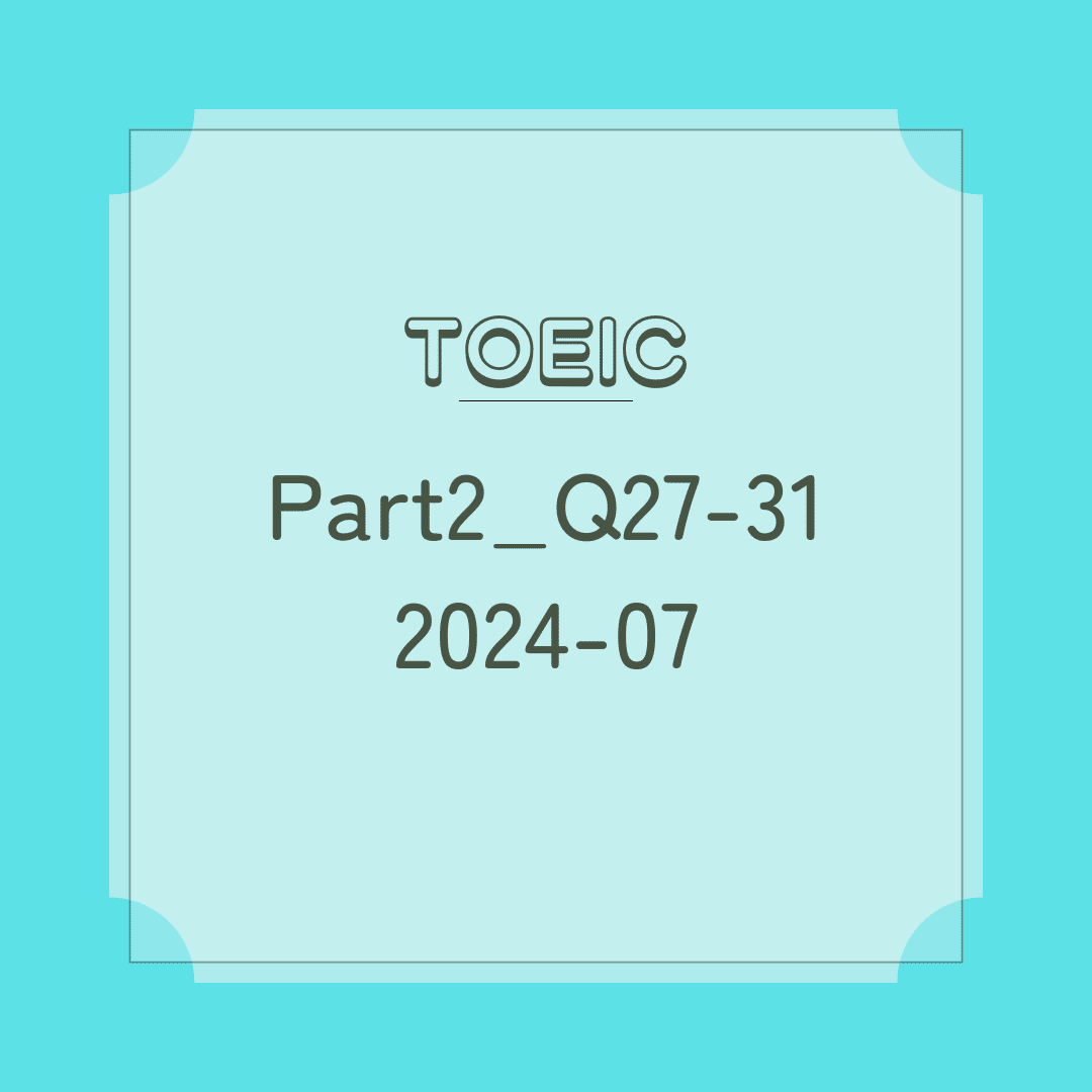 TOEIC_2024-07_Part2_Q26-31｜小泉士郎&H｜ライター & 技術士(総監・建設部門)