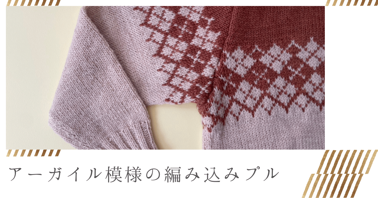 あみもの工房Sheepl｜note