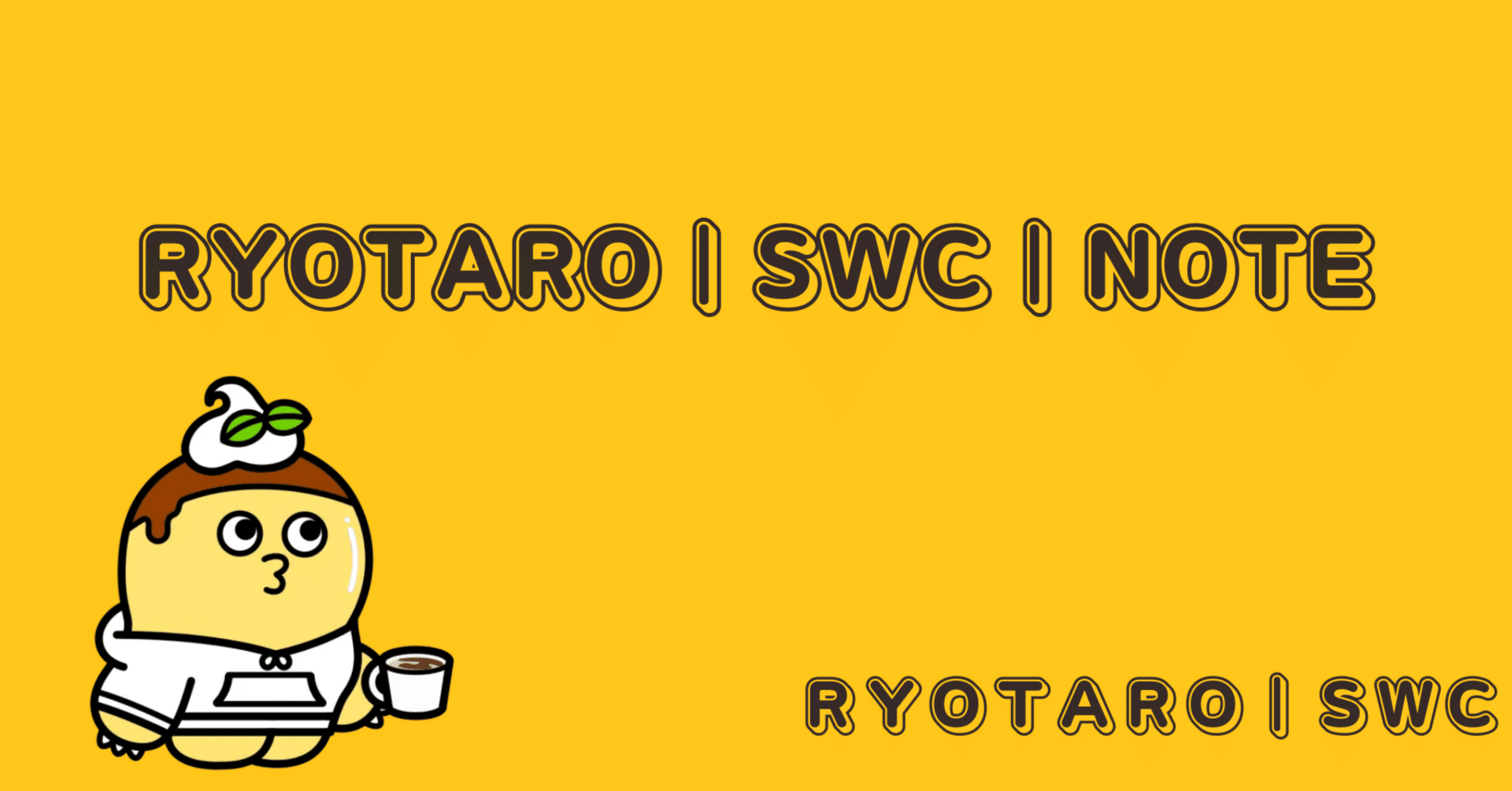 Ryotaro｜SWC｜note
