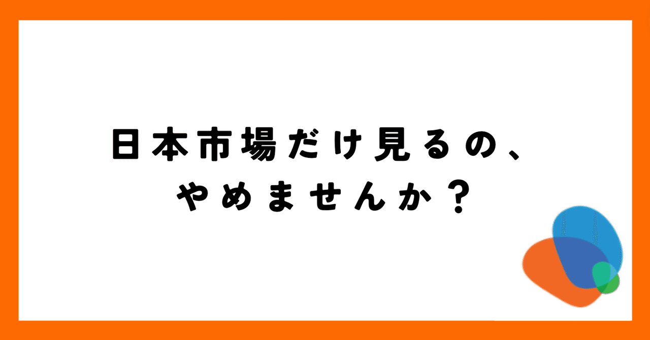 日本のIT業界はやばいと思う【Kani（カニ）のひとりごと】｜Code Chrysalis [コードクリサリス]