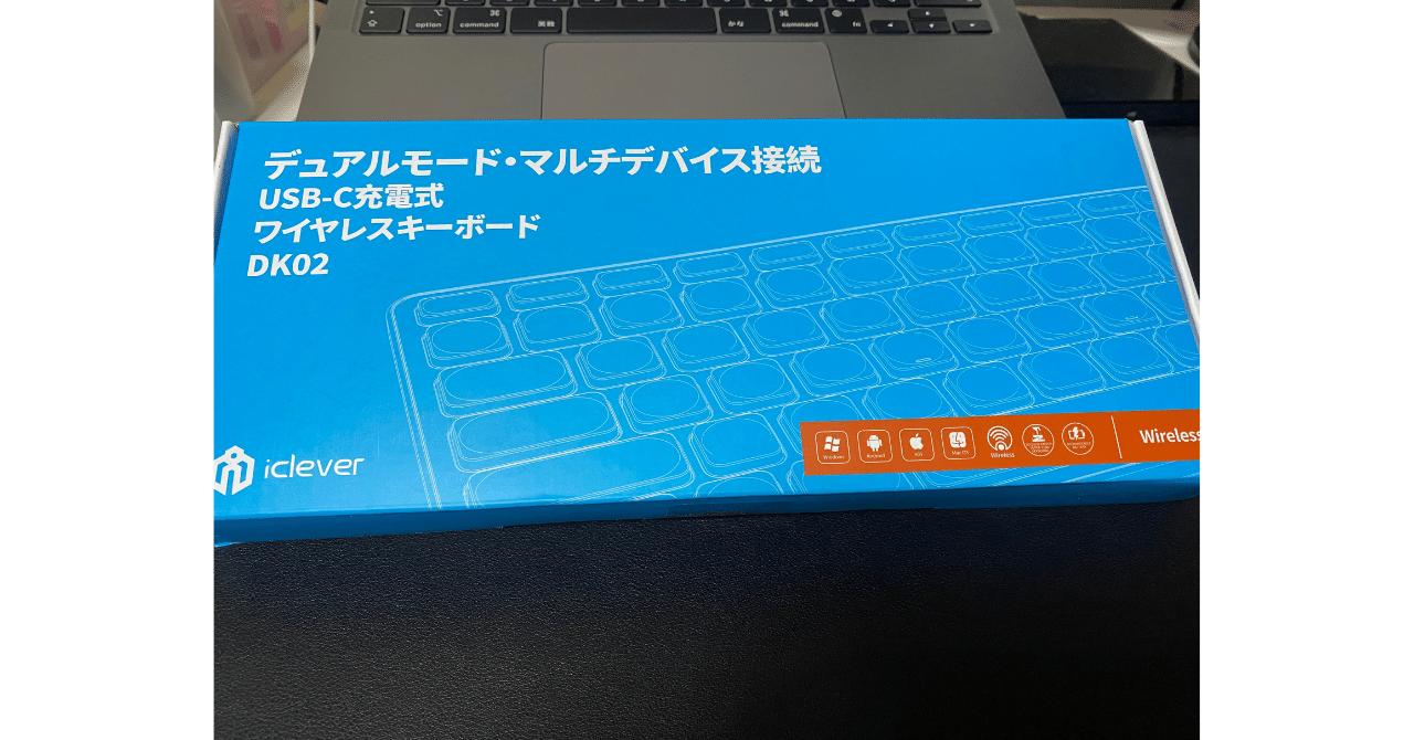 【日記】iclever製キーボード購入20240727｜KuriHiro0928