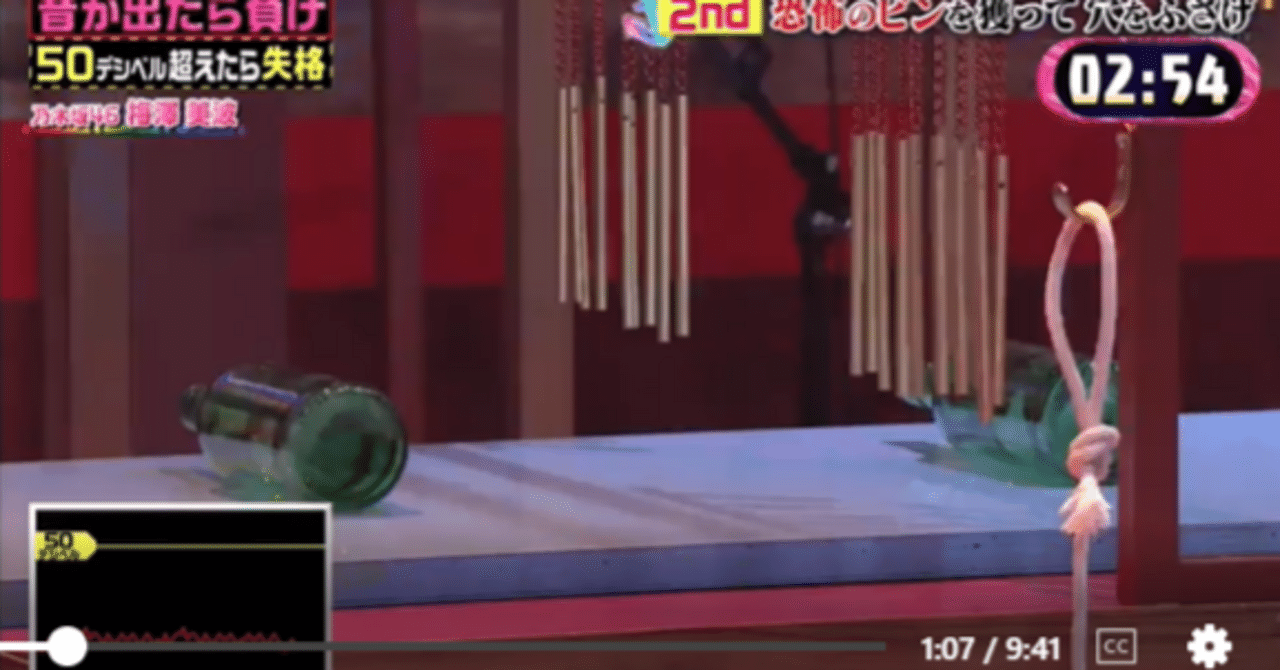 イベント11: サイレント障害物コース｜Triple Hoshi