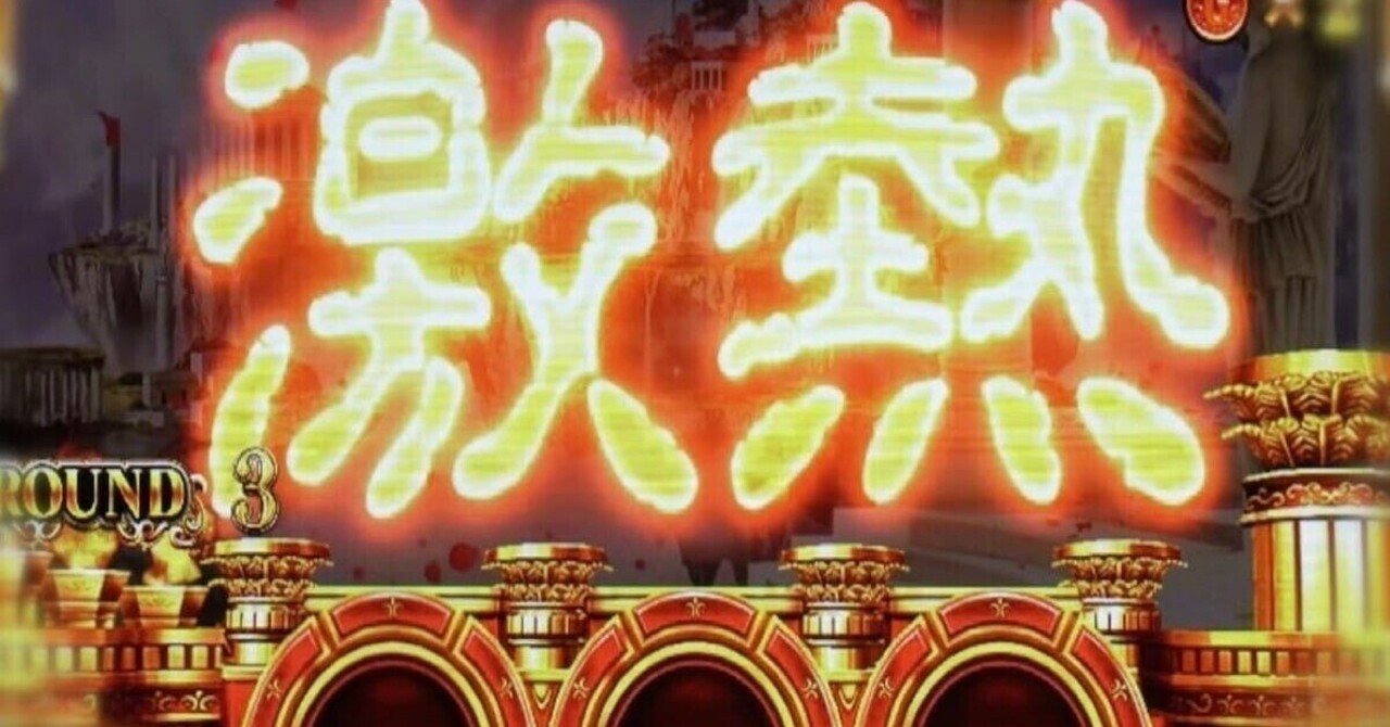 新潟12R 18:25｜競馬の神童【競馬生活】