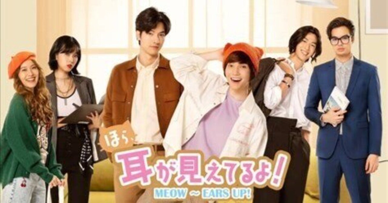 ほら、耳が見えてるよ！｜mitsu.N