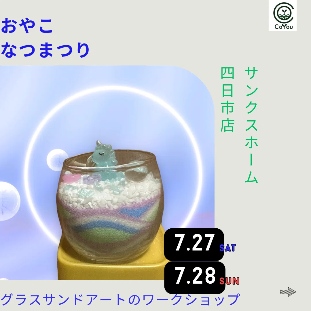 理想の日曜日の過ごし方｜CoYou