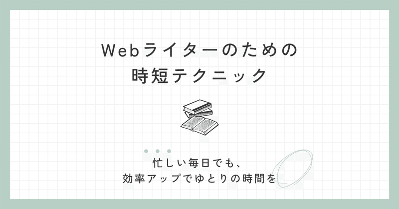 ライティング大全 - noteの書き方｜Koji Doi｜AIエンジニア｜webライター｜バイオ系ライター・アナリスト｜note