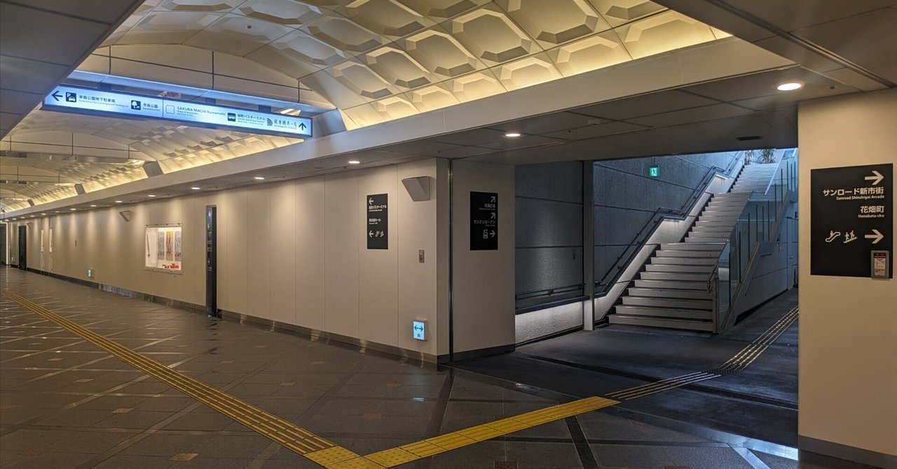 ちかのこのこのここすたんたん｜icn-crrd（文化資源研究開発☆地域間ネットワーク）