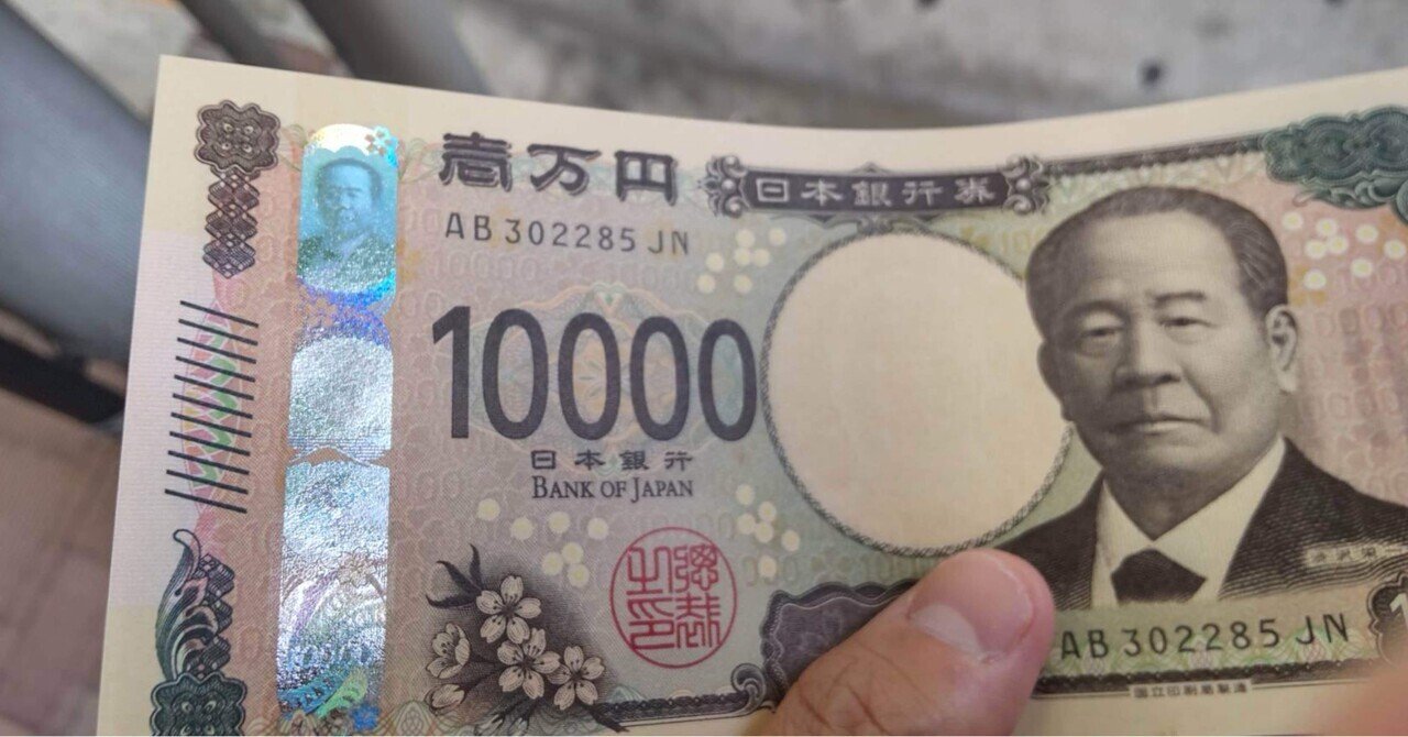 新紙幣が想像以上に未来的でカッコよかった。アメリカ人の彼女も絶賛！｜Yuichi Shimizu