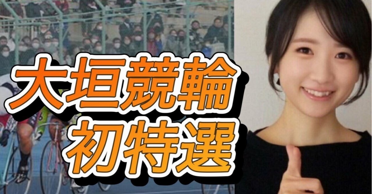 728大垣初特選〈別府4戦4勝大爆発回収300オーバー＆sg大村的中🎯〉｜サテライト典子【ボートレース典子ch】