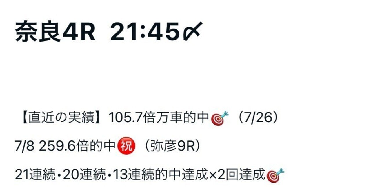 奈良4R 21:45〆｜ペダル競輪予想