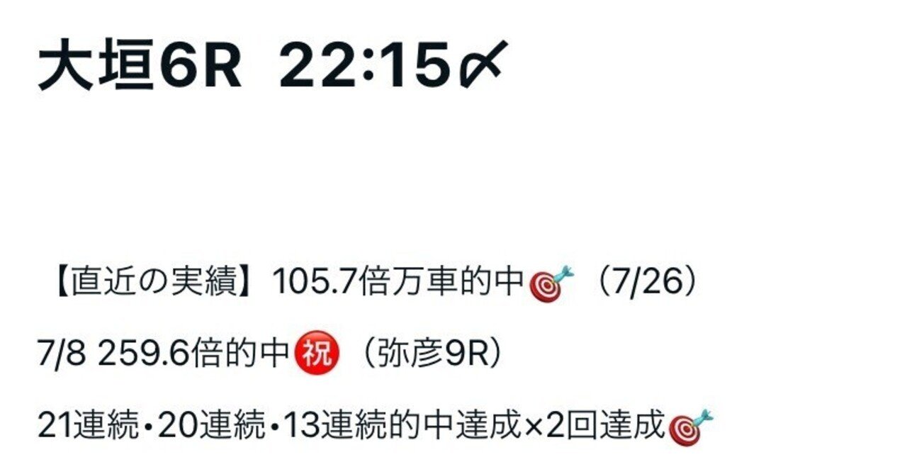 大垣6R 22:15〆｜ペダル競輪予想