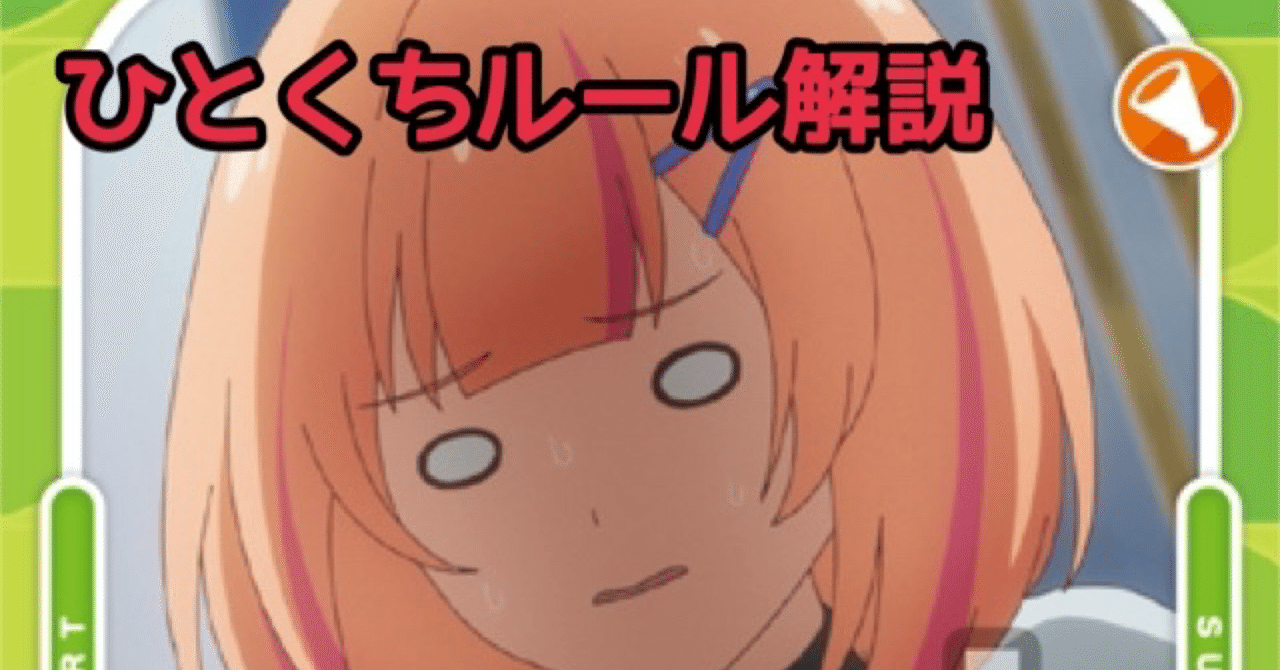 【OSICA】ちょっと複雑なルールを紹介します@8/1追記｜ヤグチ