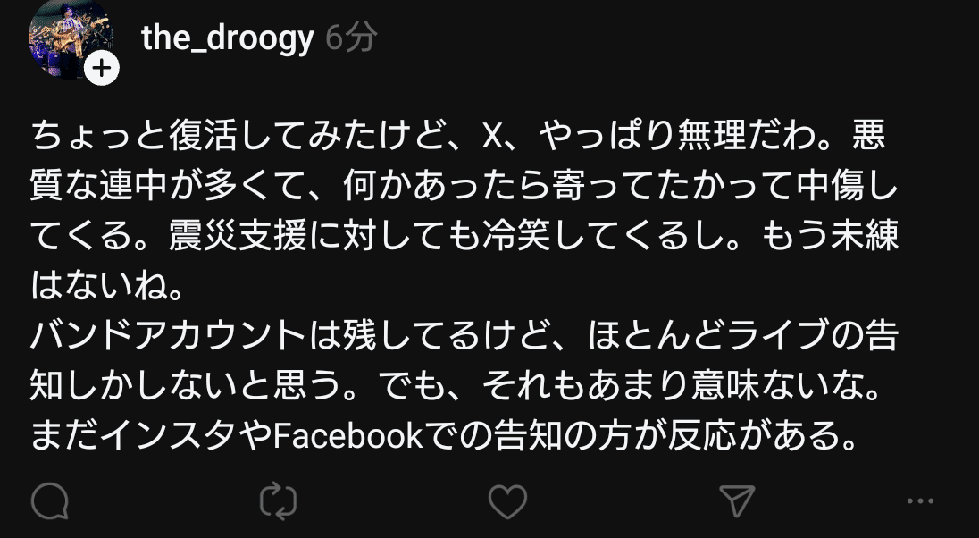 ツイッターやめたはずの山岸智史さん クラフトワーク炎上に耐えきれず参戦！！ @the_droogy｜田山たかし