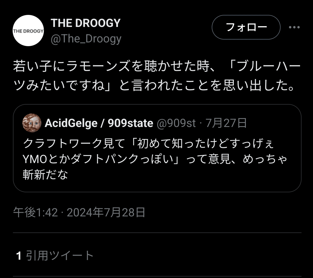 ツイッターやめたはずの山岸智史さん クラフトワーク炎上に耐えきれず参戦！！ @the_droogy｜田山たかし