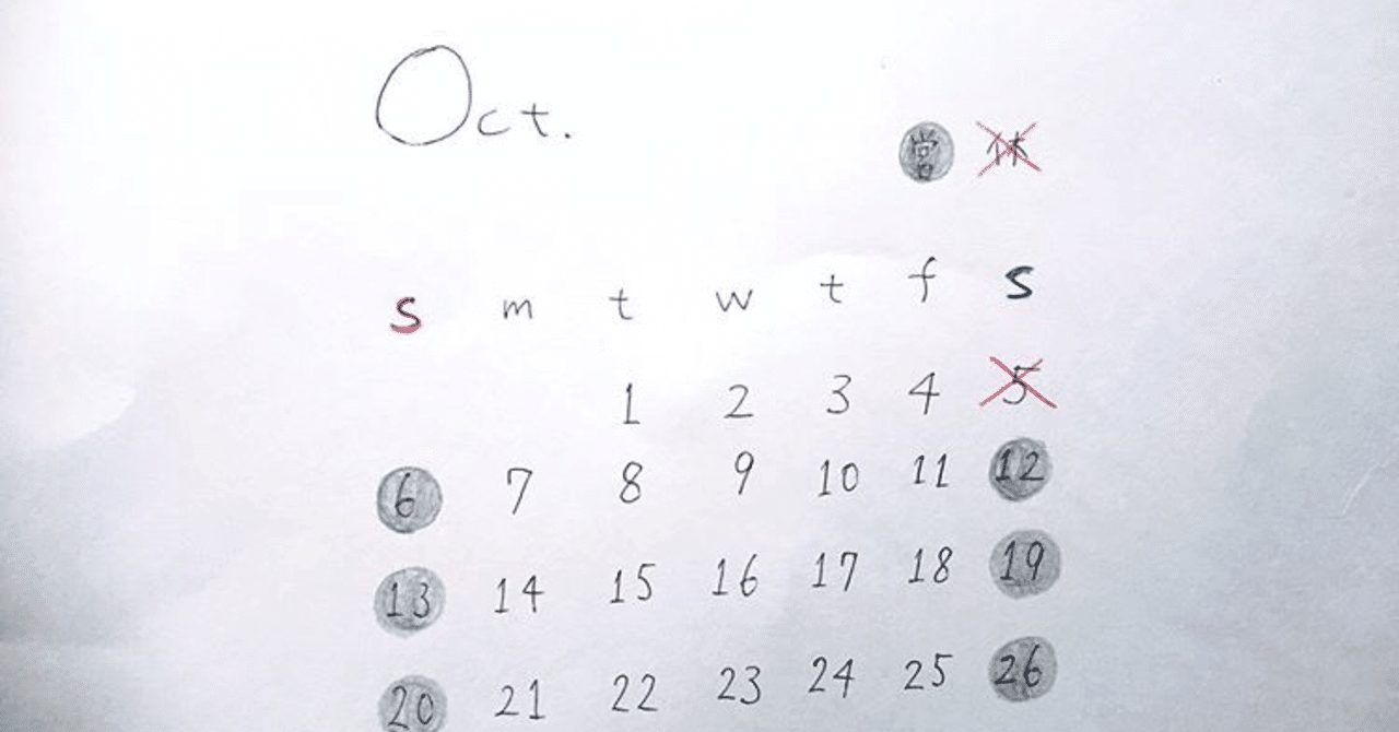 10月のアガリト｜agarito｜note