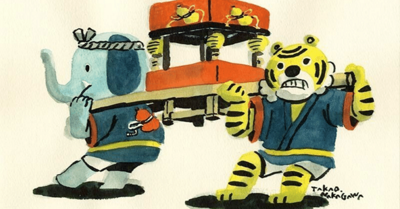 練馬区立南町小学校PTA｜note