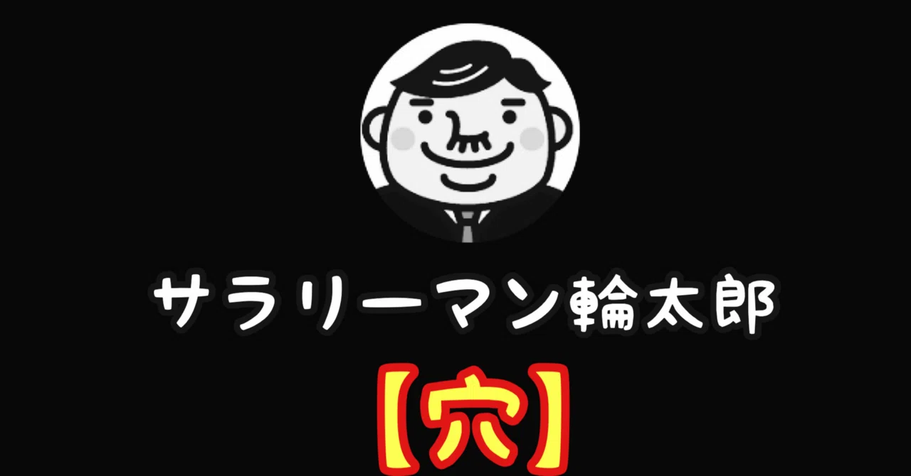 0729 川崎1r【100円】穴12点｜サラリーマン輪太郎（競輪予想編）