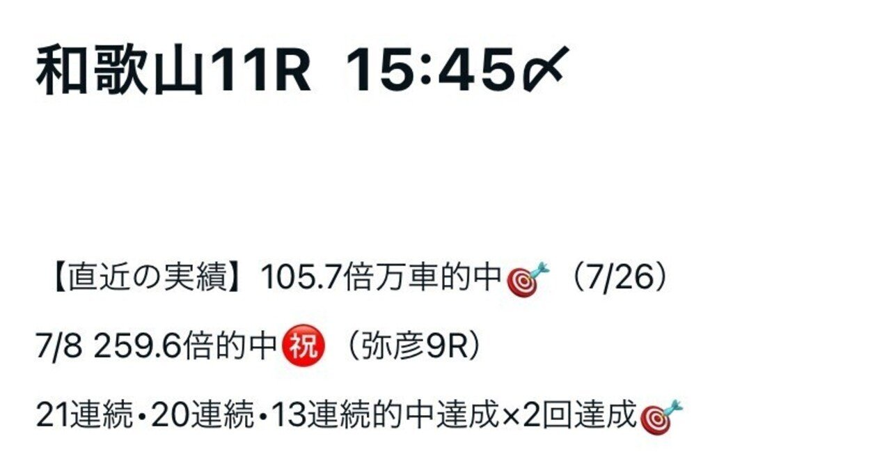 和歌山11R 15:45〆｜ペダル競輪予想
