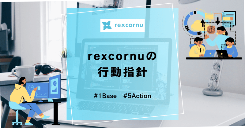 株式会社rexcornu｜note