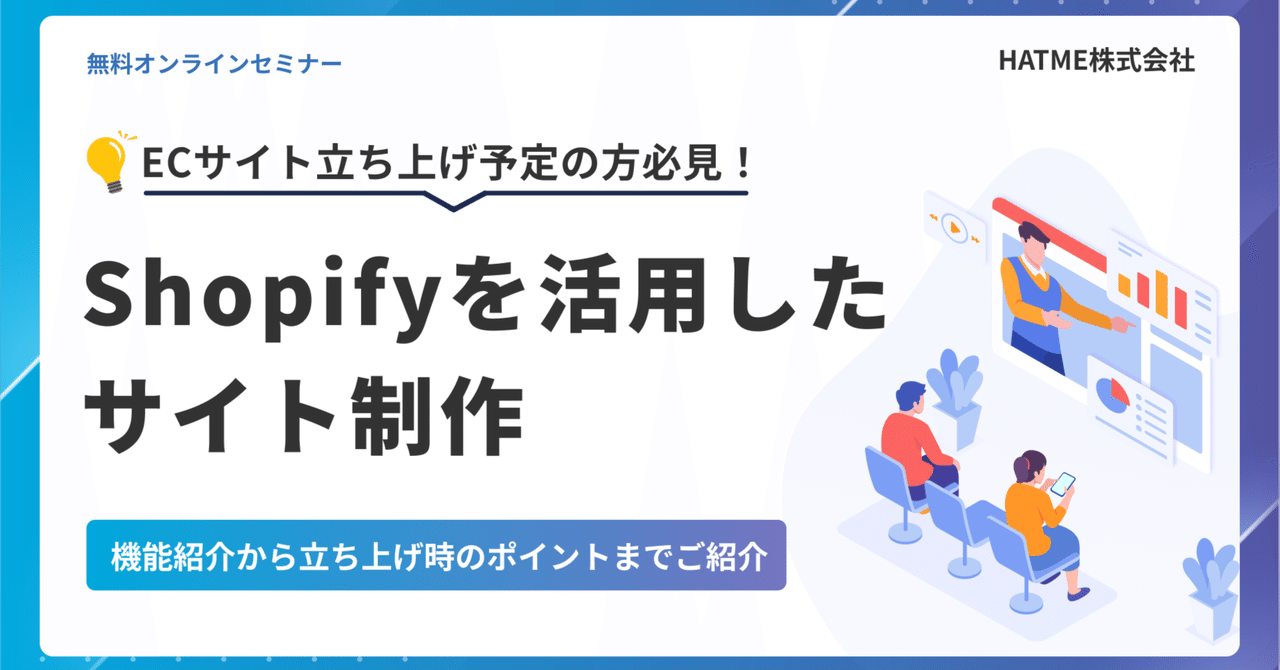 HATME株式会社 ソリューション部｜note