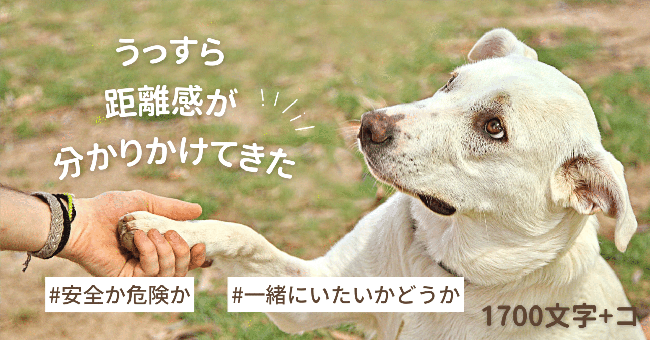 うっすら距離感の概念が分かりかけてきた人｜発達凸凹イーブン👍NPO法人DDACで発達中