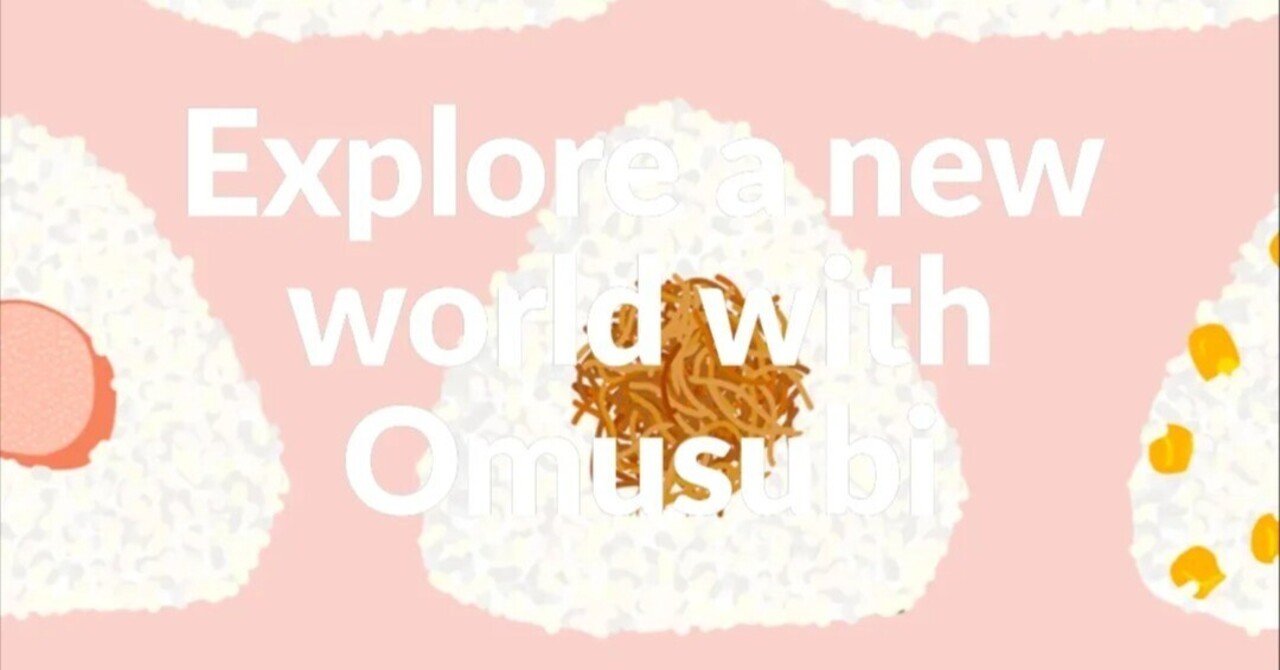 厳選素材にこだわった、"omusubi SAGA"ec始まります。｜omusubi SAGA