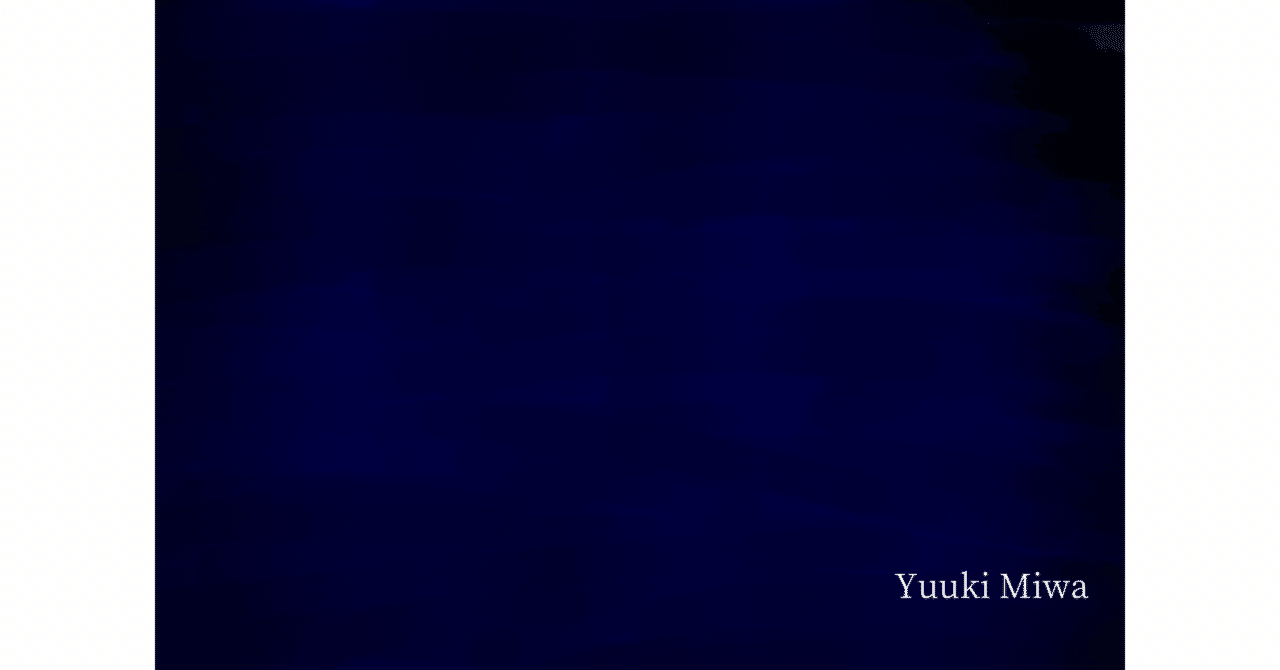 考察 2024.07.30｜Yuuki Miwa