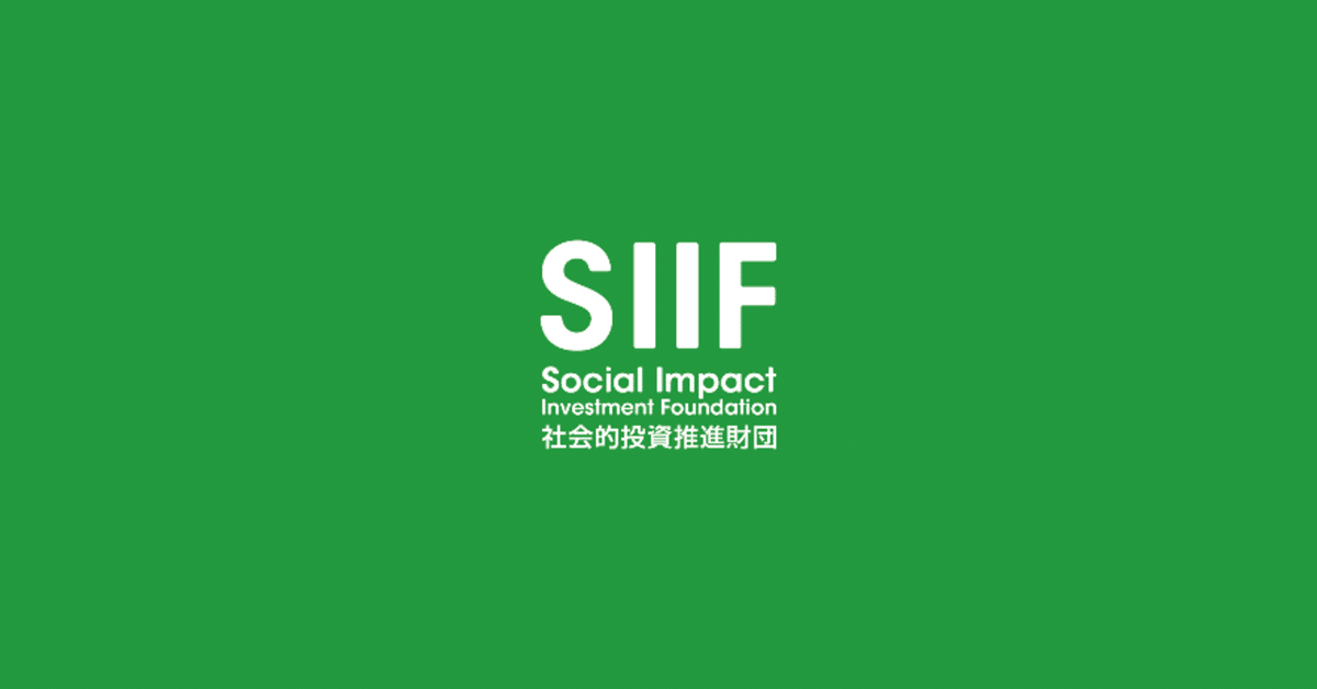 新法人発足およびアカウント移行のお知らせ｜SIIF 常務理事 工藤七子