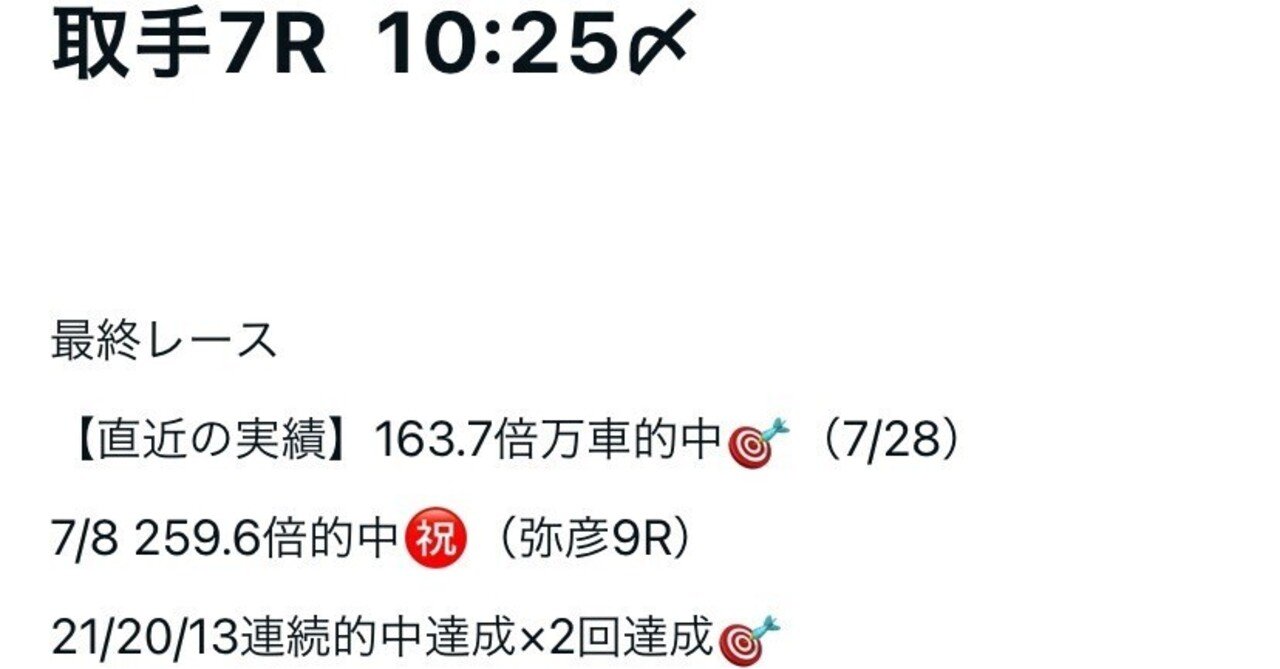 取手7R 10:25〆｜ペダル競輪予想