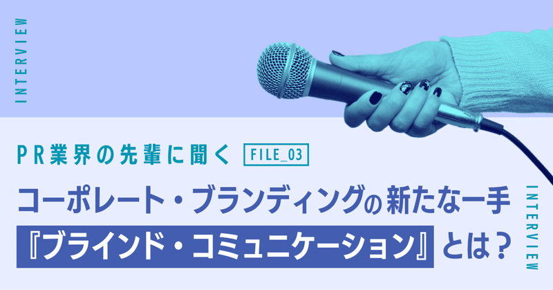 PRX Studio Q｜PR / 広報の情報発信中