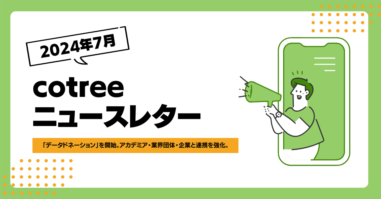 cotree 公式｜note