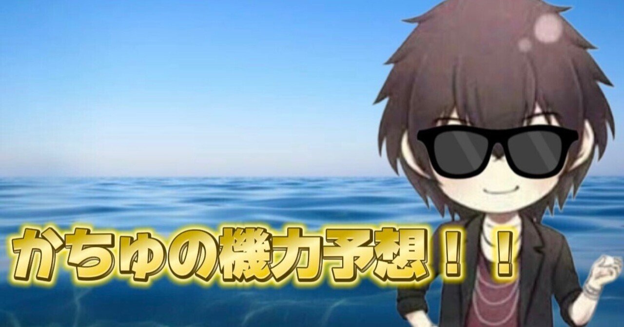 津11R（15:56締切）買い目8点 / 150円｜かちゅ【競艇予想】