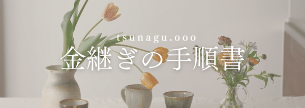 tsunagu.ooo 中川あやこ｜note