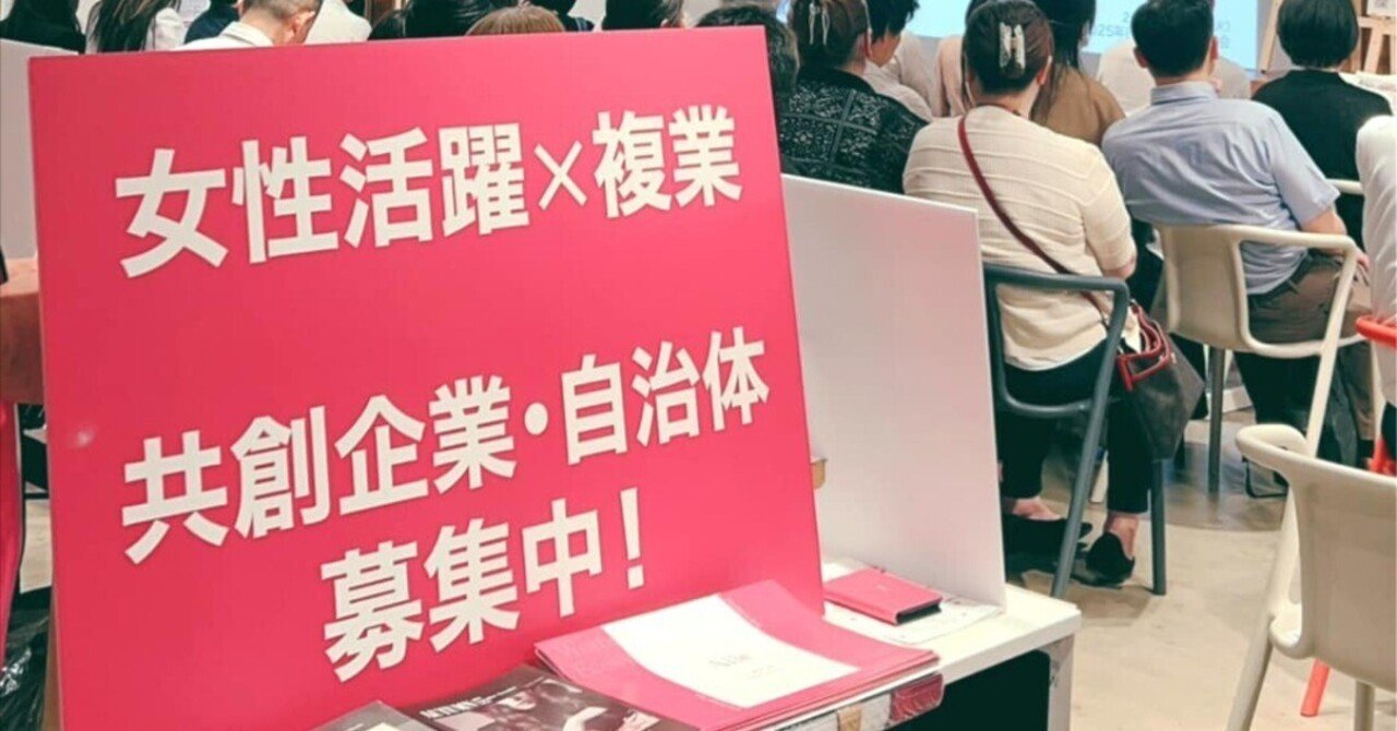 美宝れいこ:パラレルキャリア専門家(Miho Reiko)｜note