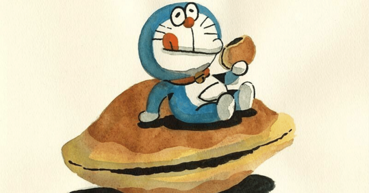 禁酒2年と320日…ドラえもんのどら焼き(^ω^)｜rira_koro