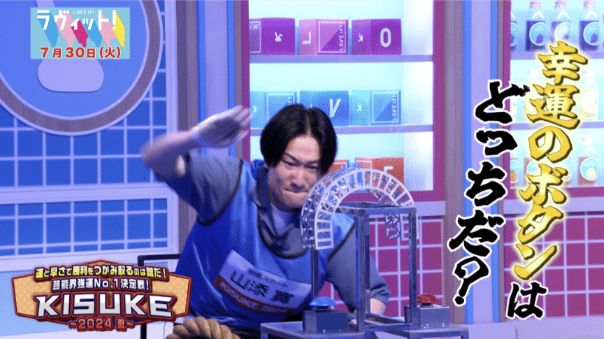 2時間テンションが持つのか心配だった、ラヴィット（KISUKE）の神は、山添だけを残した。KISUKEは、夜やるべきでないと思うが…どうたろう？｜KNG1983