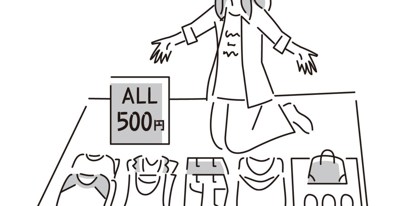 フリマを出したい｜Kamo