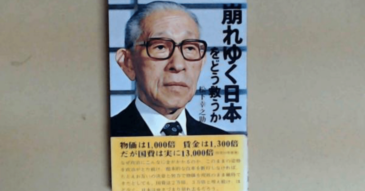 【崩れ行く日本】盛岡11R若鮎賞・門別12R旭岳賞・大井11Rサンタアニタトロフィー競走｜見える男