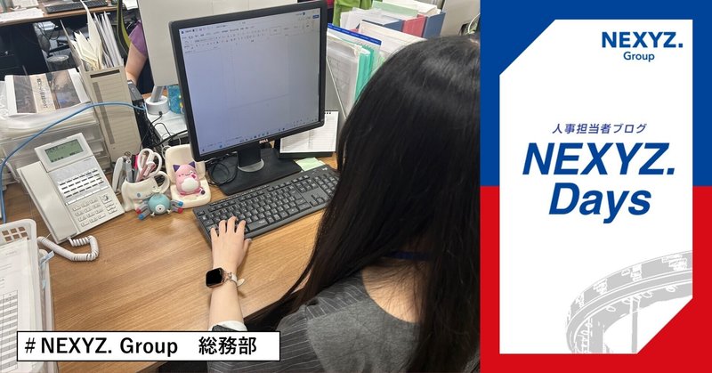 東証上場 NEXYZ.グループ公式 note