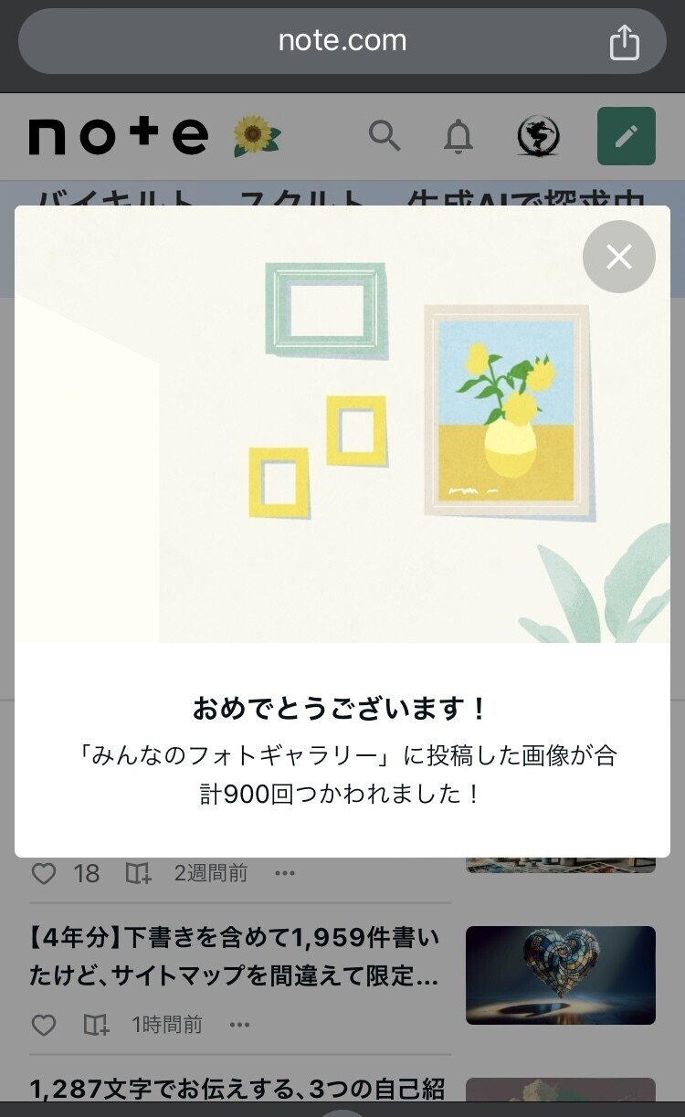 おかげさまで900ものnoteでご利用いただきました。ありがとうございます！ 「トラガラ」「Trgr」で検索すると見つかります。noteのお供に、ご利用ください！｜Trgr / カラストラガラ