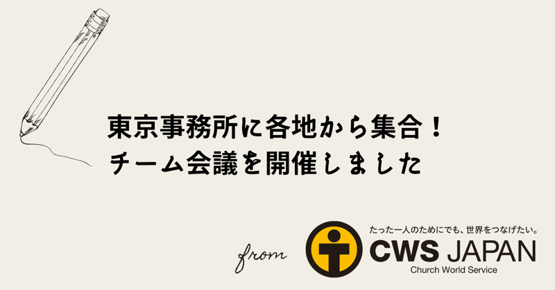 CWSJapan｜note