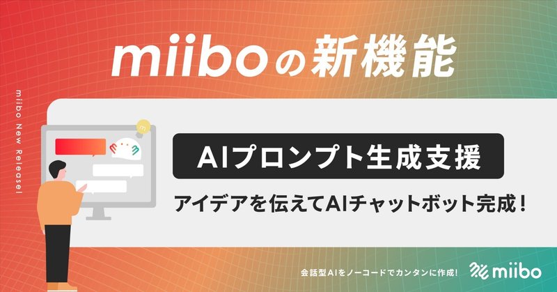 miibo公式｜note