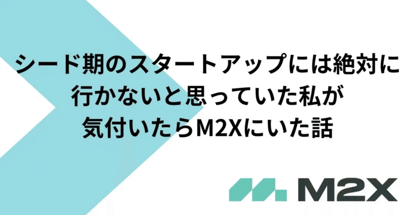 株式会社M2X｜note