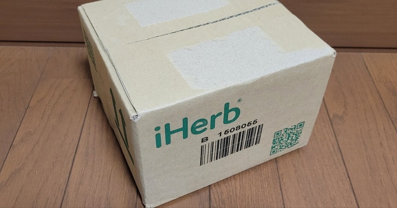 iHerbで買ったもの - August 2024｜筋トレKaz